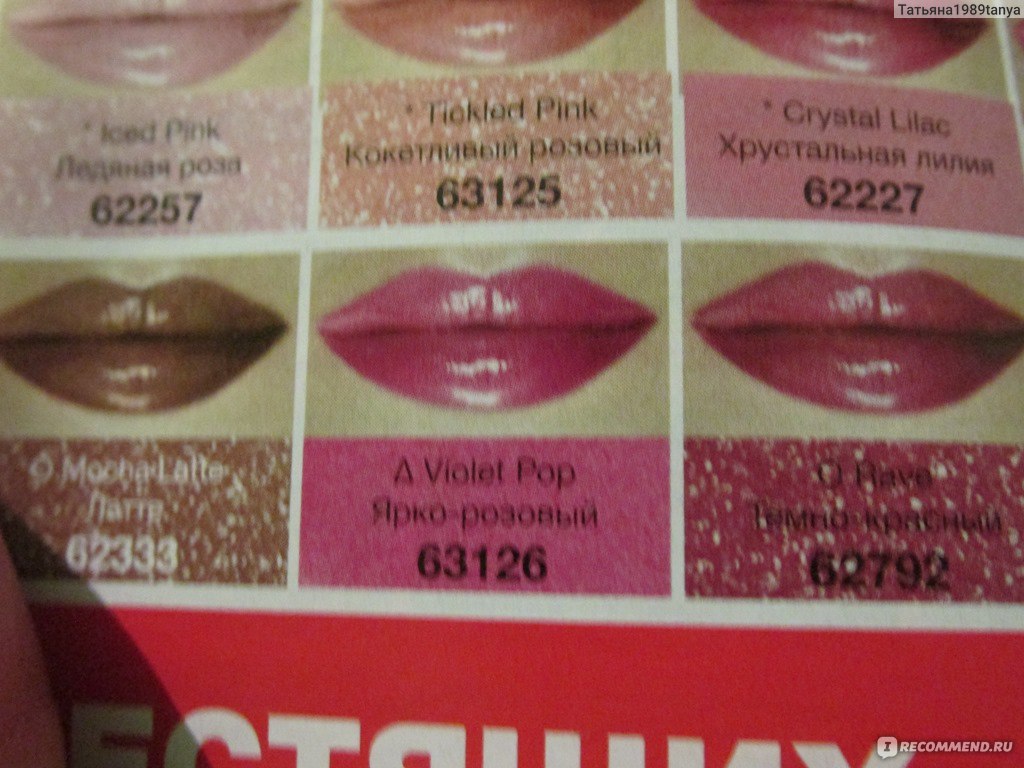 Ультрасияющий блеск для губ Avon серии TRUE COLOUR - «Очень классный ...