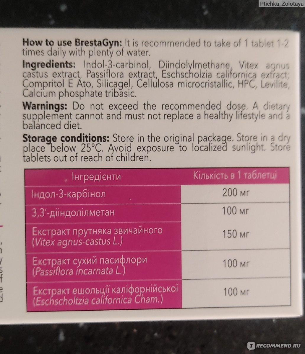 БАД Velit Biopharma Брестажин - «Рада что купила! Хоть и не верилось ...