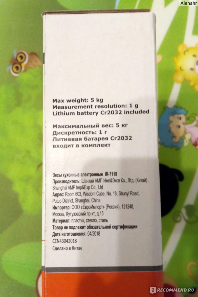 Весы кухонные IRIT IR-7118 - «Отличный помощник на кухне» | отзывы