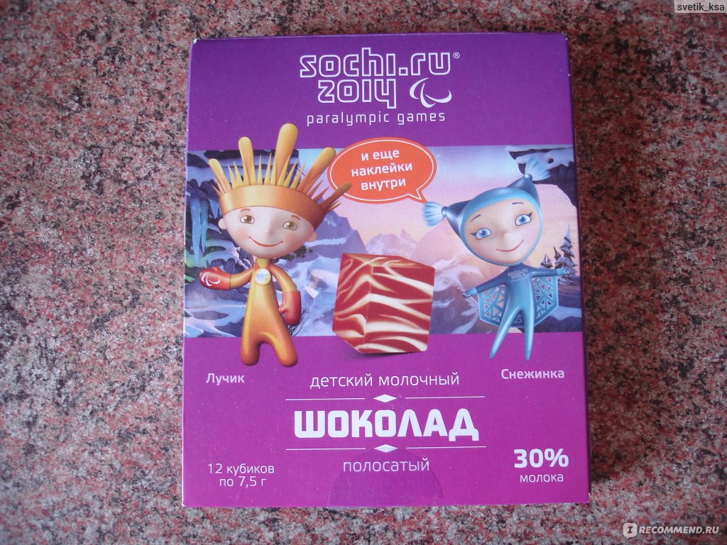 Шоколад Озерский сувенир Молочный и белый О'Zera "Детский полосатый ...