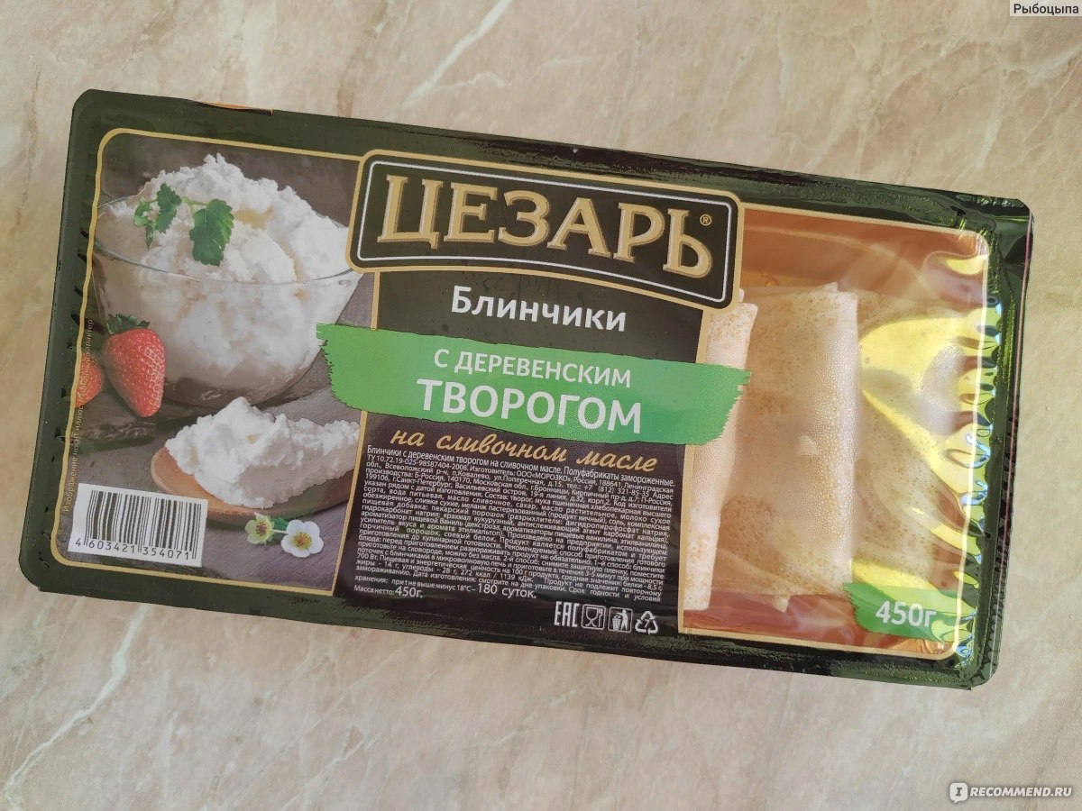 Блинчики Цезарь с деревенским творогом на сливочном масле - «Вкусные, а ...
