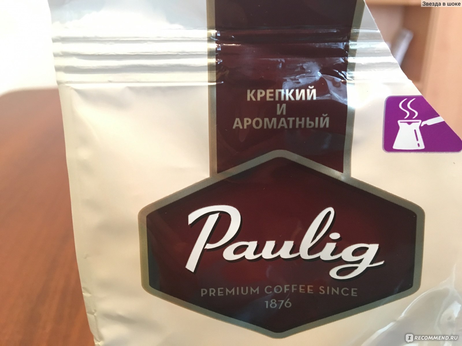 Кофе Paulig Mokka - «Самый плохой кофе» | отзывы