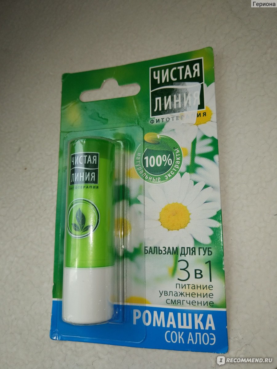 Бальзам для губ Чистая линия 3-в-1 "Ромашка и сок алоэ" - «Отлично ...