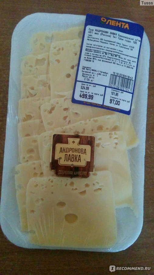 Молочные продукты Андронова Лавка Европейский сыр - «Класс!» | отзывы