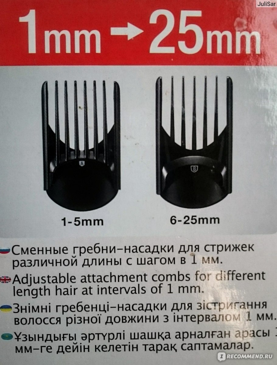 Машинка для стрижки волос Panasonic ER-GC50-K - «Верный помощник!» | отзывы