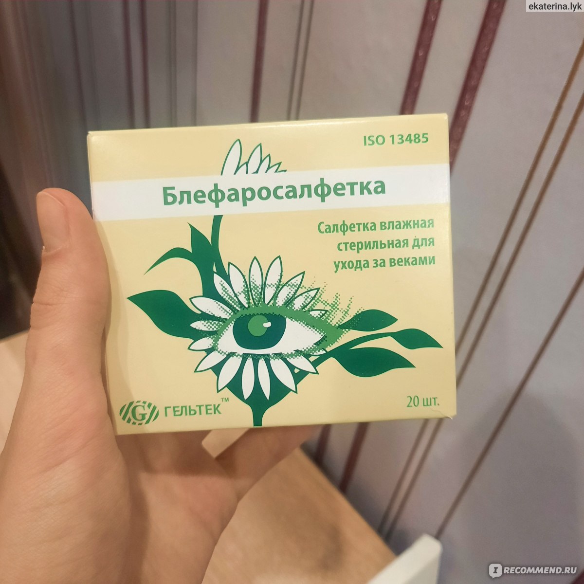 Салфетки ООО "Гельтек - Медика" Блефаросалфетка - «Как лосьон, только ...