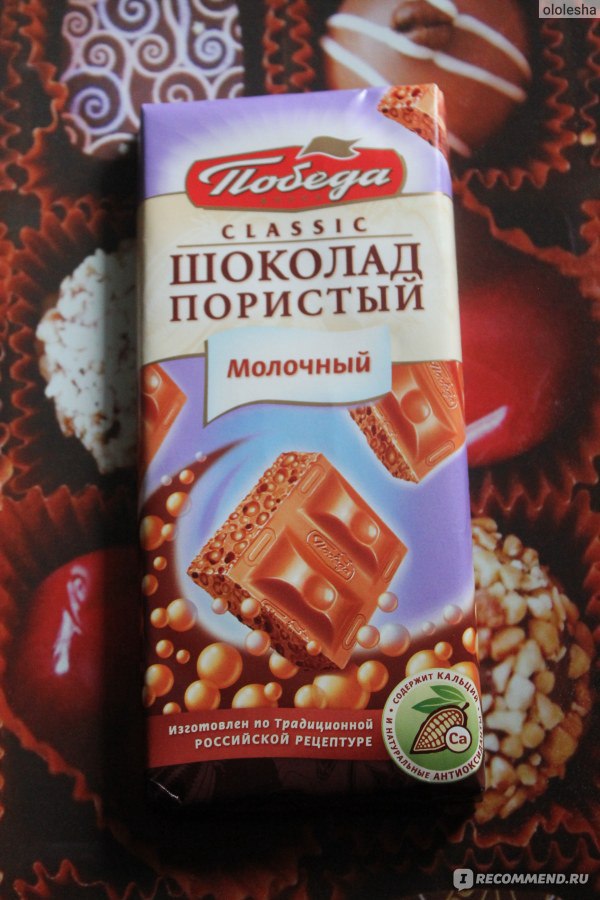 Шоколад Победа Вкуса молочный пористый - «Сладкоежкам всея Руси ...