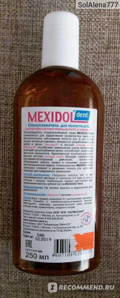 Ополаскиватель для полости рта MEXIDOL dent - «Прощай налет!» | отзывы