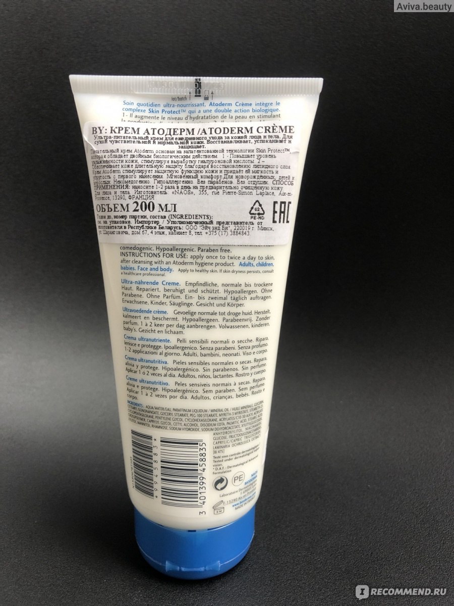 Крем для лица и тела Bioderma Atoderm cream - «Мало пользы при ...