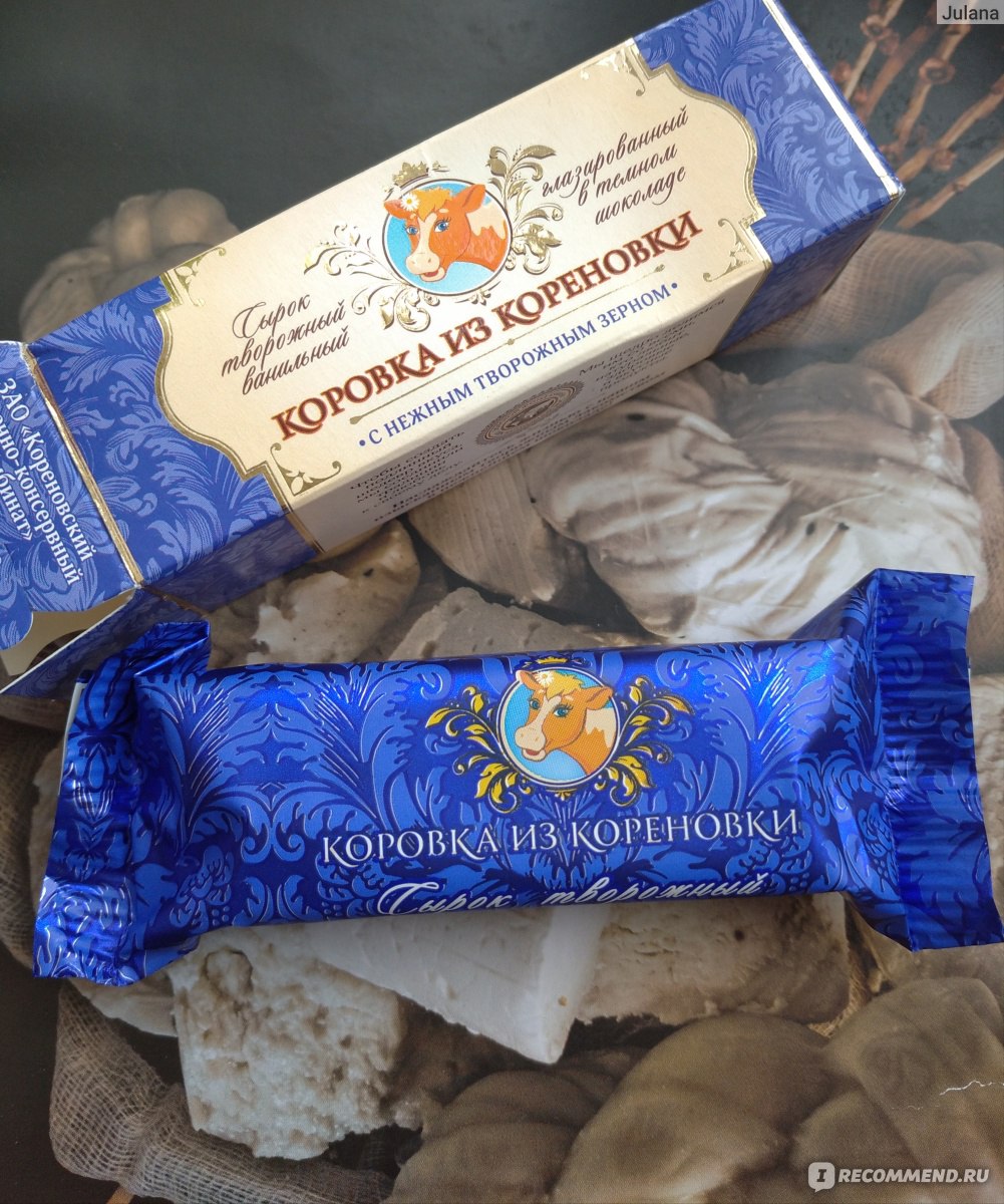 Сырок творожный Коровка из Кореновки ванильный глазированный в тёмном ...