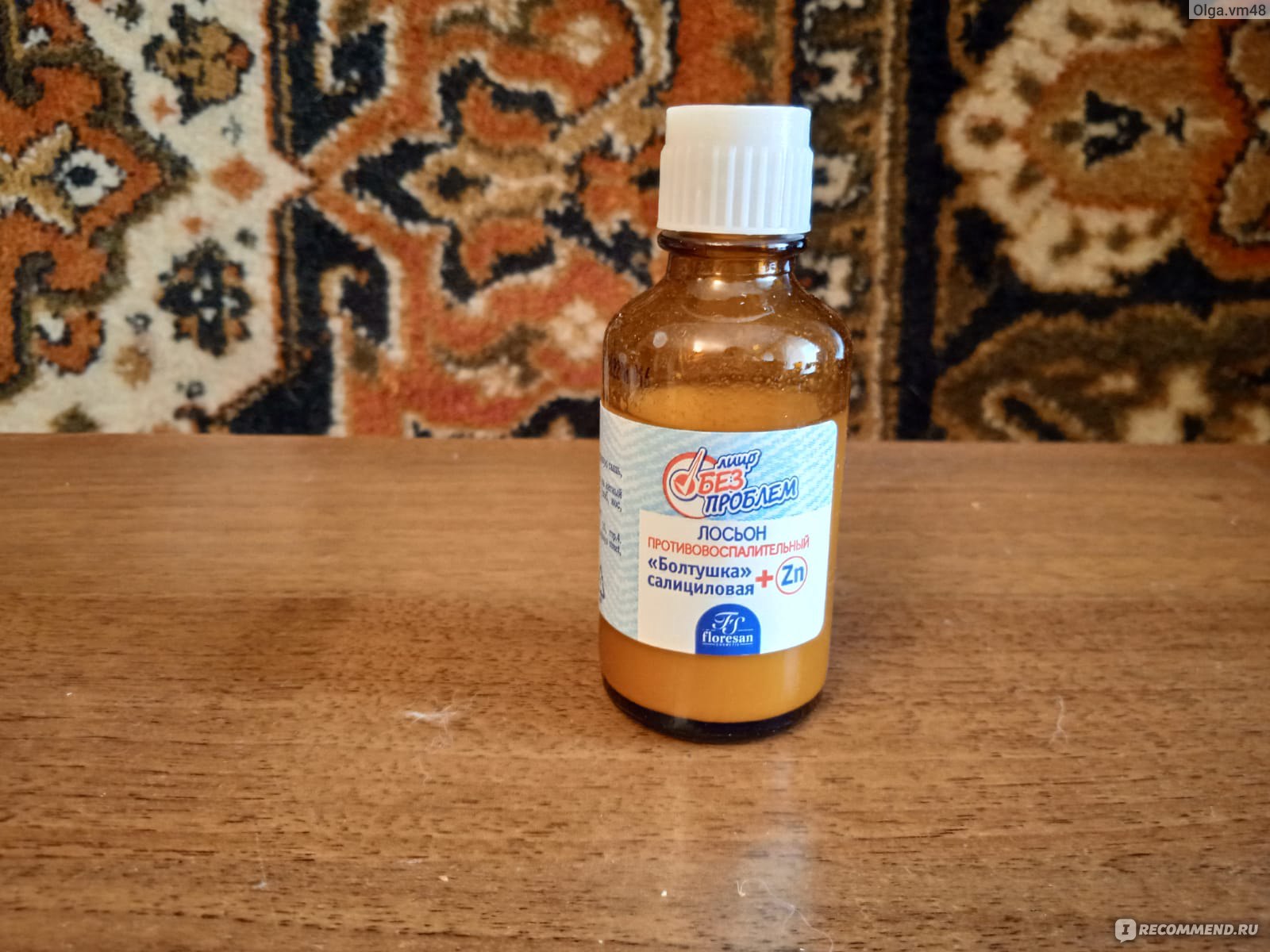 Лосьон Floresan (Флоресан) Лицо без проблем "Болтушка" салициловая +Zn ...