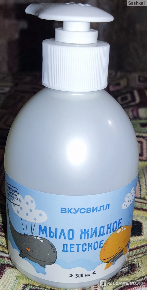 Детское жидкое мыло ВкусВилл 3+ - «Отличное детское мыло для детей ...