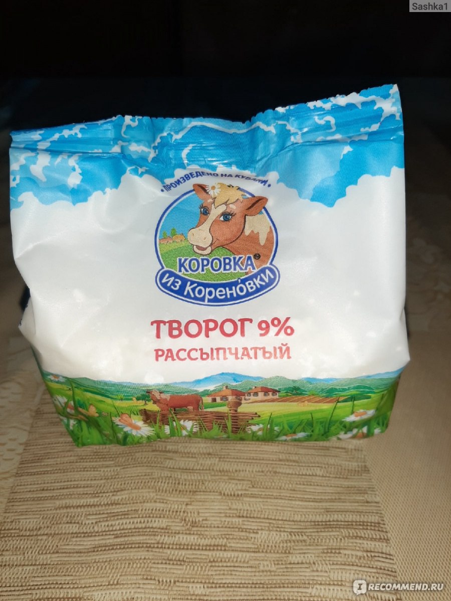 Творог Коровка из Кореновки 9% рассыпчатый - «На завтрак самое то ...