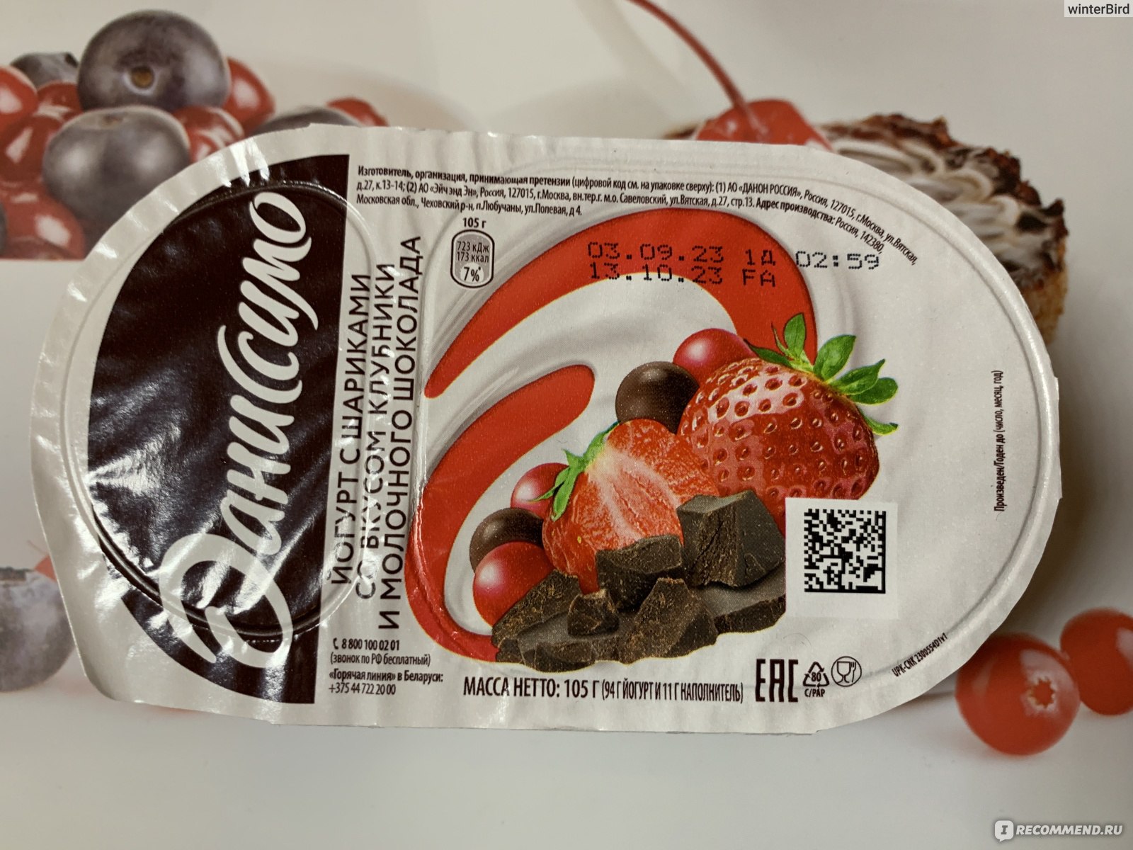 Йогурт Danone «Даниссимо фантазия» и хрустящие рисовые шарики в ...