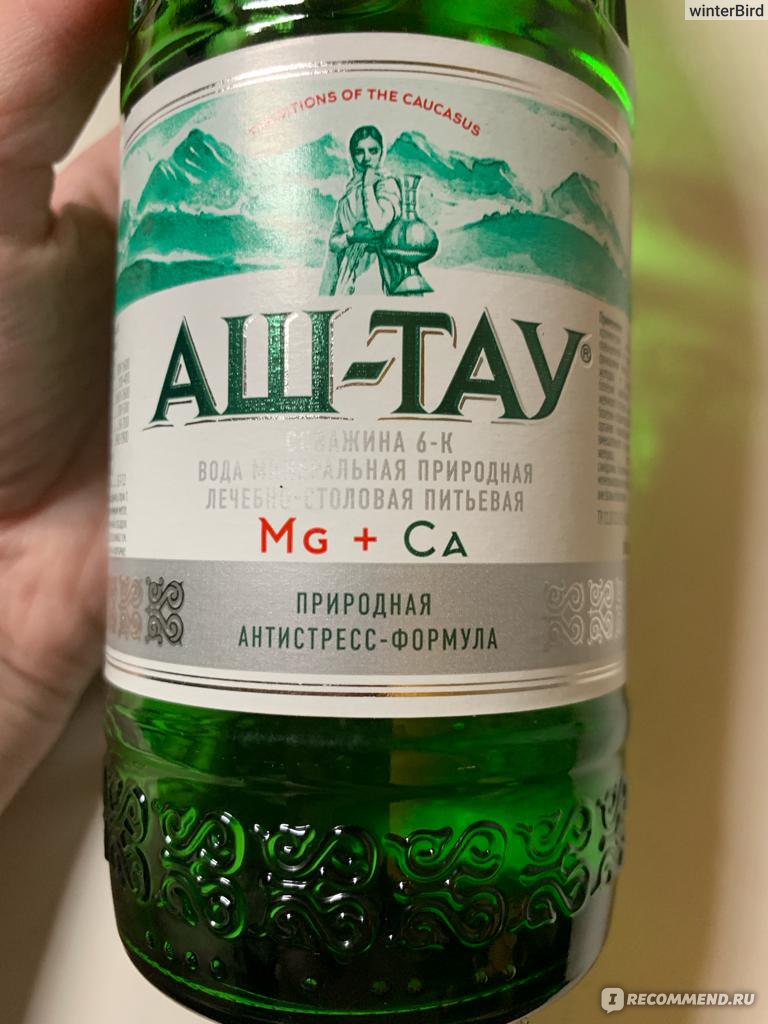 Минеральная вода Старый источникъ 1925 г. Аш-Тау - «Минеральная вода Аш ...