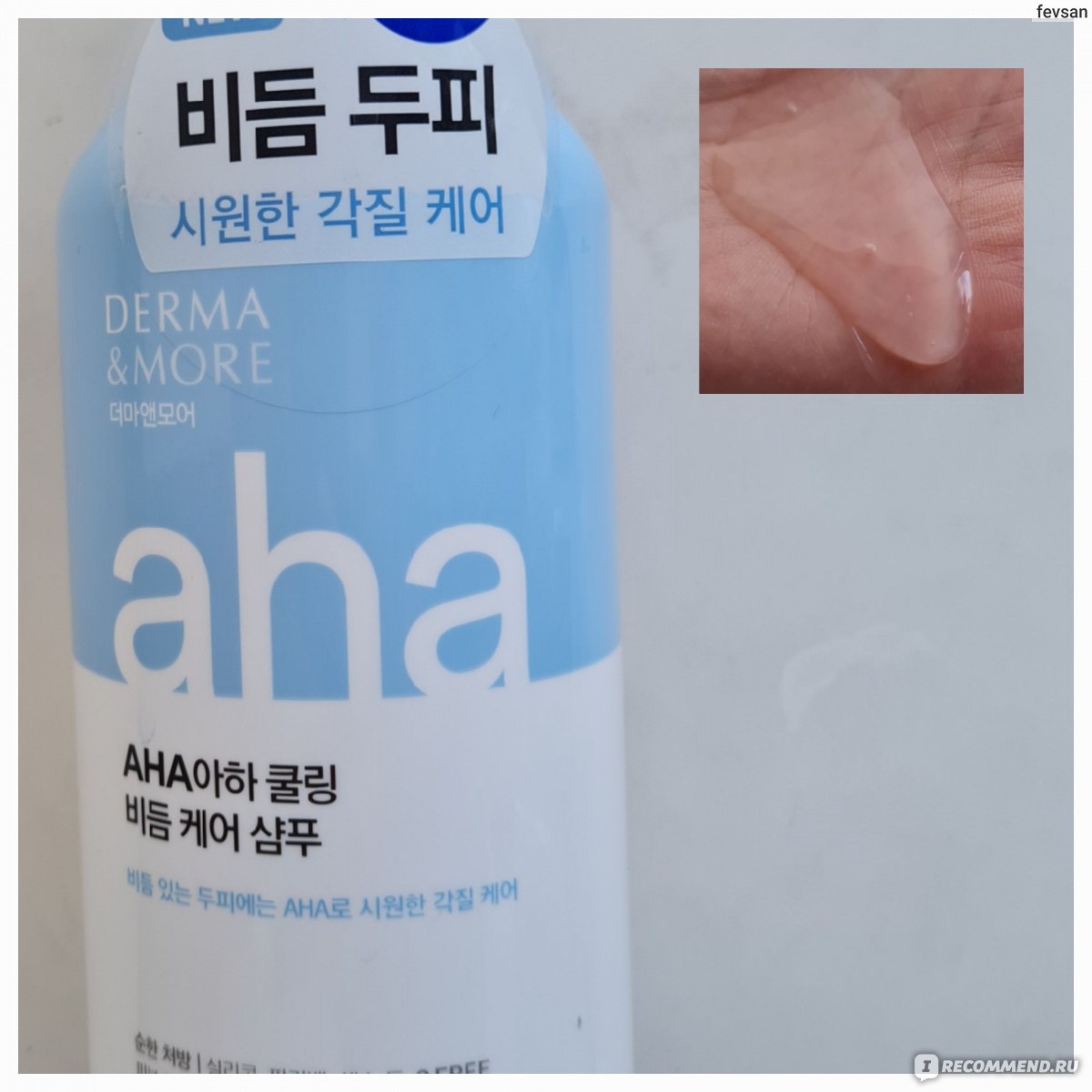 Шампунь KeraSys Derma & More Aha от перхоти - «KeraSys Derma & More Aha ...