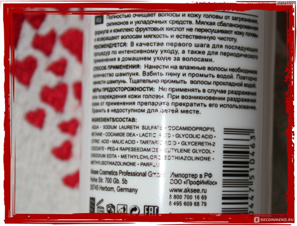 Шампунь Aksee для глубокой очистки - «Лучший из шампуней для глубокой ...