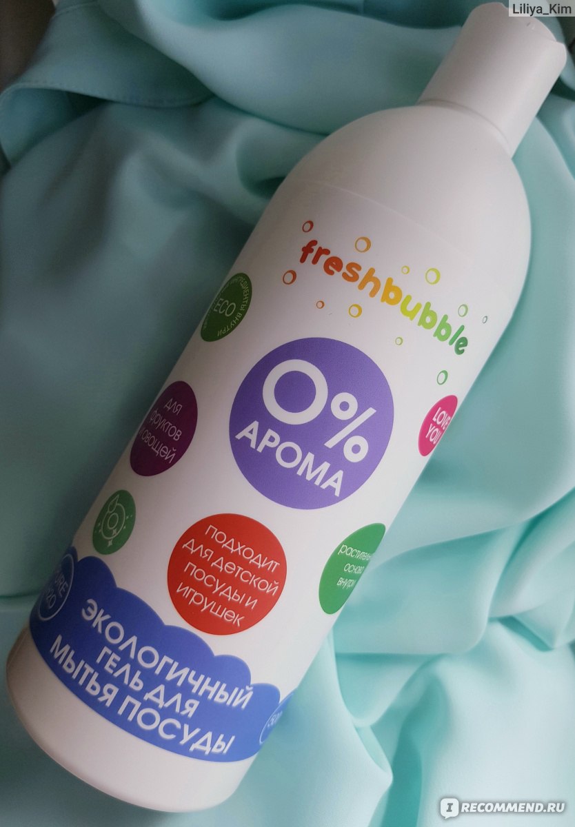 Гель для мытья посуды Levrana Freshbubble 0% арома - «Гель для мытья посуды Levrana Freshbubble ...