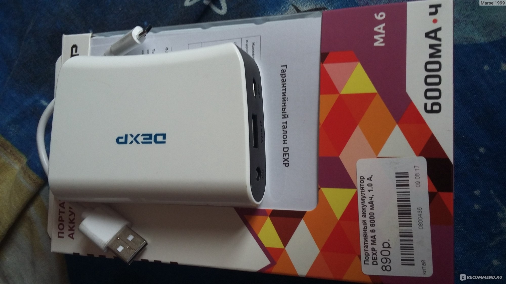 Портативное зарядное устройство DEXP MA 6 белый - «Миниатюрный, легкий портативный аккумулятор ...
