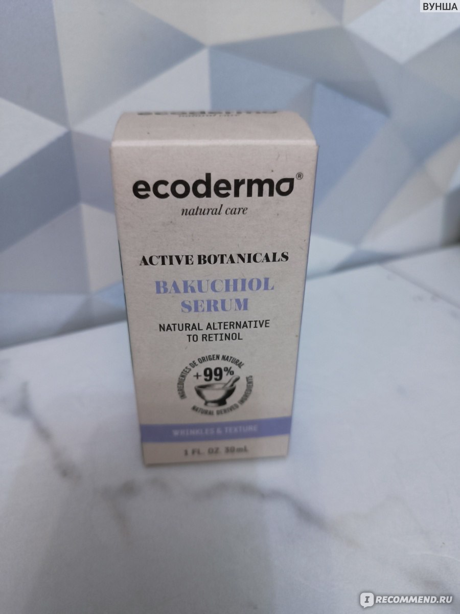Сыворотка для лица Ecoderma с бакучиолом разглаживающая Active ...
