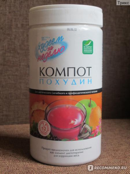 Леовит Компот диетический «Похудин» - «Сладкий кисель с очень небольшим ...