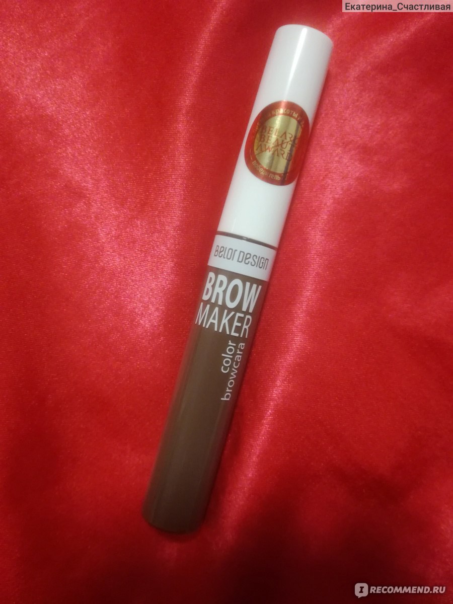 Тушь для бровей BelorDesign Brow Maker - «Бюджетная тушь для бровей оказалась на высоте по всем ...