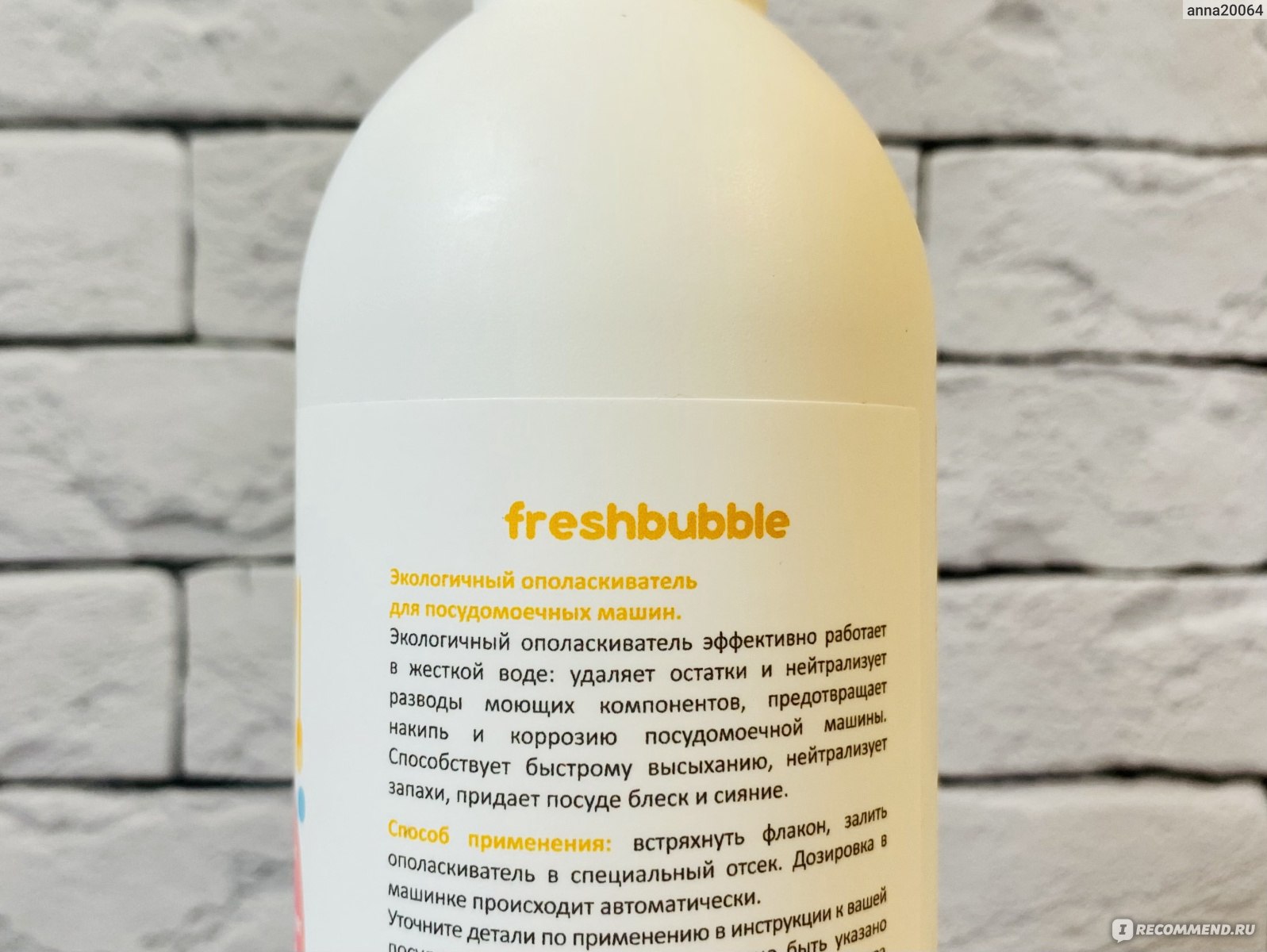 Ополаскиватель для посудомоечных машин Levrana Экологичный Freshbubble - «Отличный ...