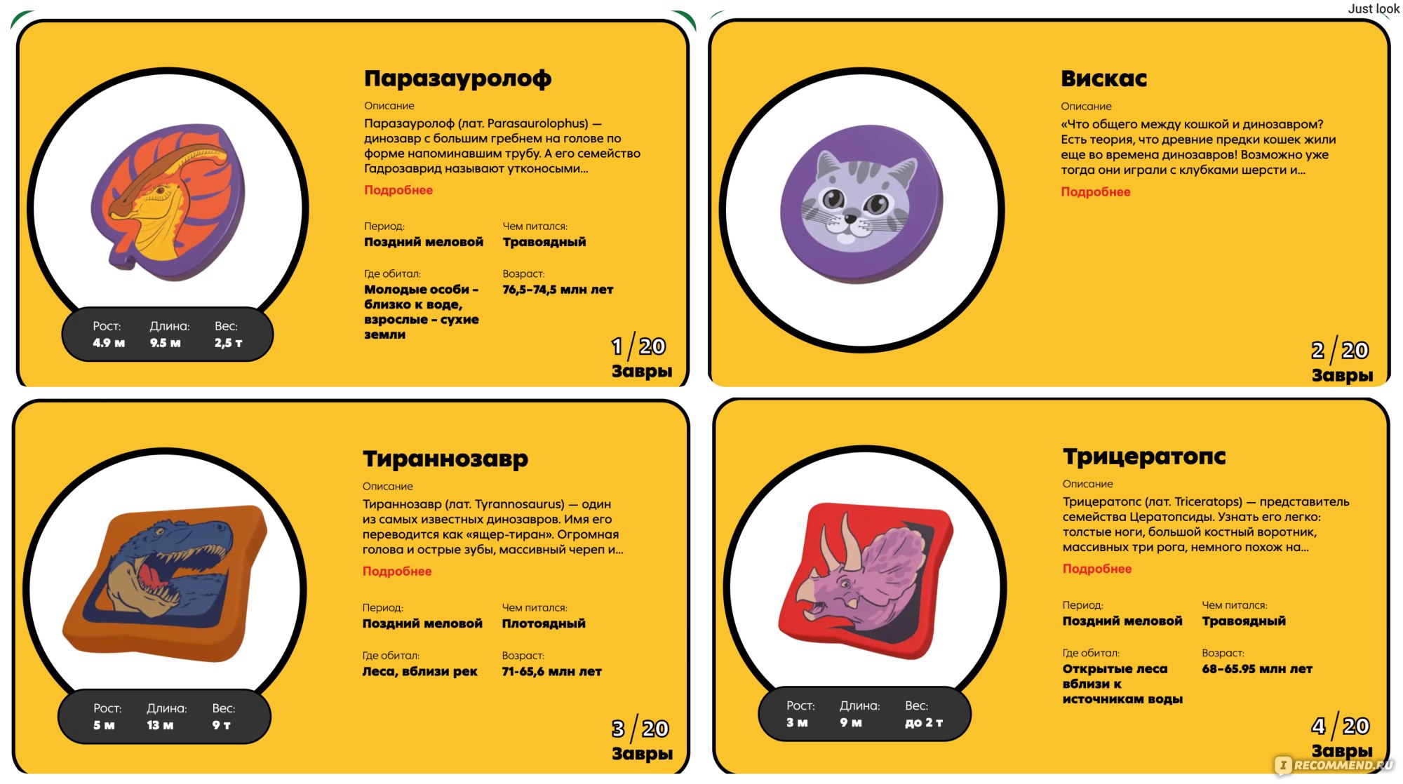 Сайт Zavry2.5ka.ru Акция Завры2 Собери новую коллекцию - «Новая акция ...