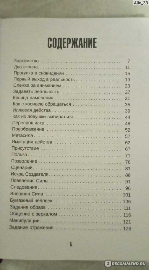 Тафти Жрица. Гуляние живьем в кинокартине. Вадим Зеланд - «Тафти» | отзывы