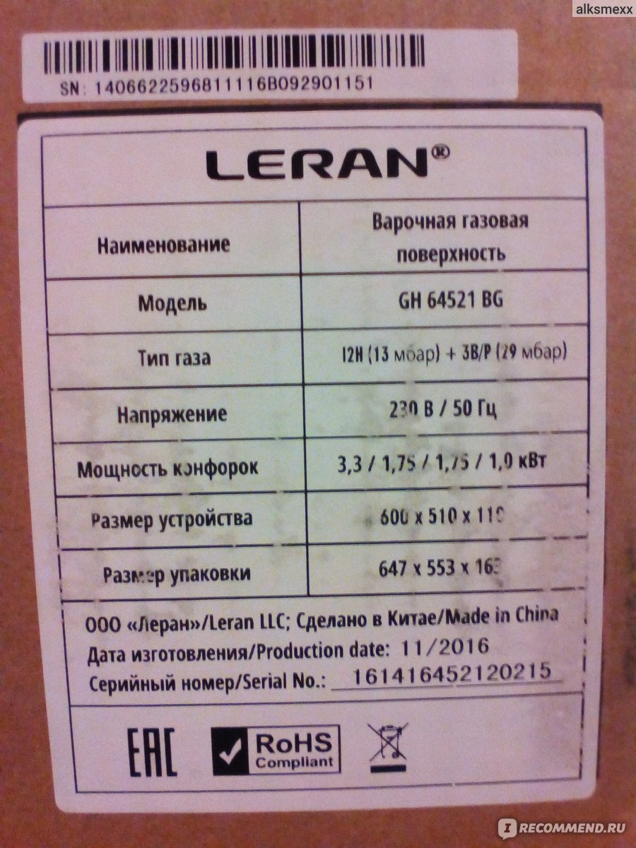 Газовая варочная панель Leran GH 64521 BG - «Leran GH 64521 BG - лучшее ...