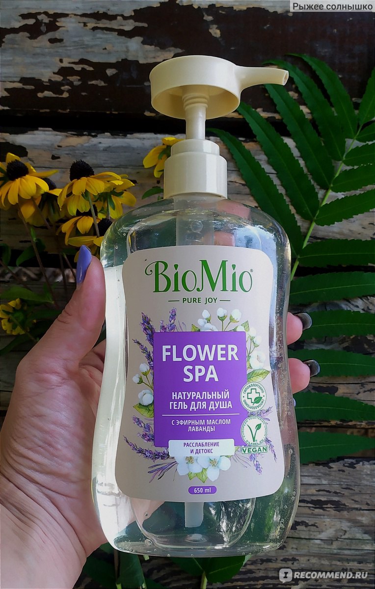 Гель для душа BioMio Натуральный Flower Spa с эфирным маслом лаванды ...