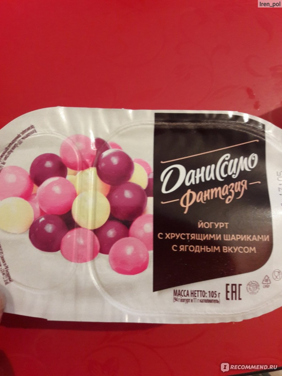 Йогурт Danone Даниссимо фантазия хрустящие шарики с ягодным вкусом ...