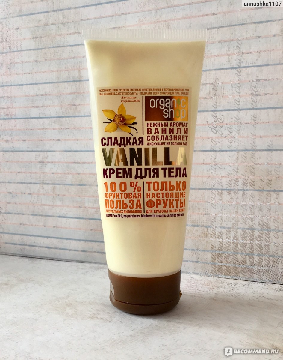 Крем для тела ORGANIC SHOP Сладкая Vanilla - «Невероятно ароматная ...