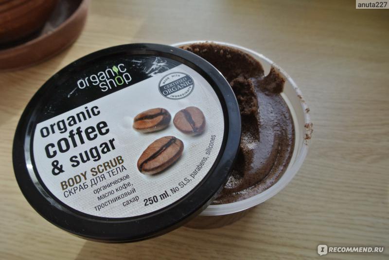 Скраб для тела ORGANIC SHOP "Бразильский Кофе" - «Лаш отдыхает ...