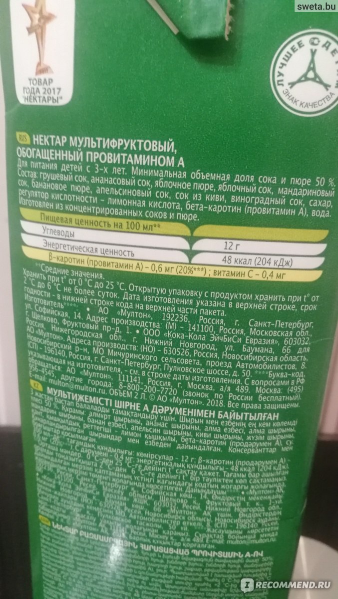 Сок Добрый Мультифрут - «Сок мультифрукт» | отзывы
