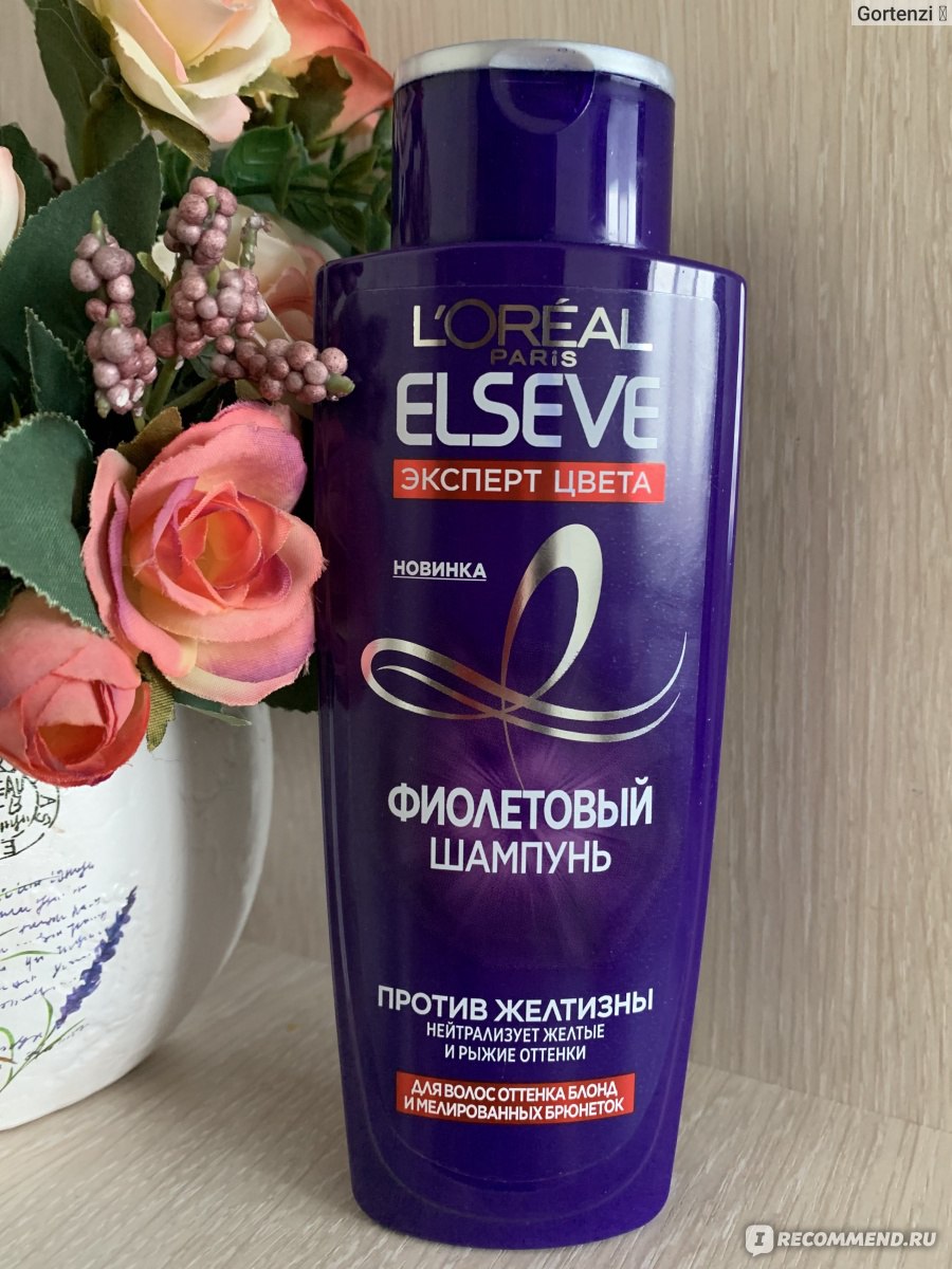 Шампунь L'Oreal Paris Фиолетовый "Elseve, Эксперт цвета", для волос ...