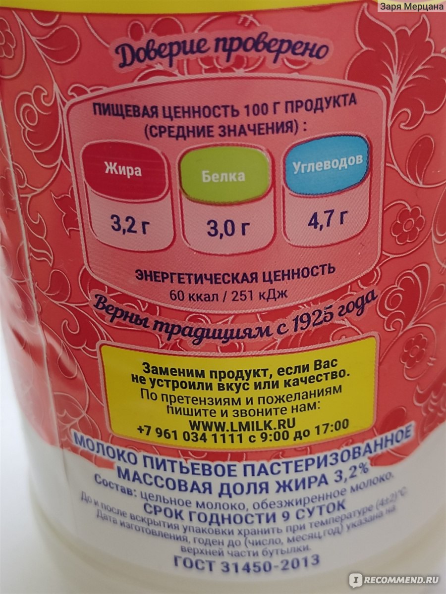 Молоко ООО"Лебедяньмолоко" "Лебедянь 3,2%" пастеризованное - «Хорошее ...