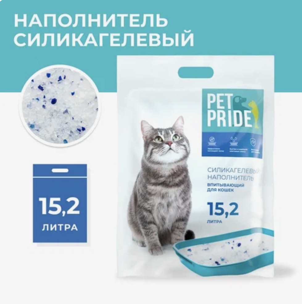 Наполнитель для кошачьего туалета PET PRIDE Силикагелевый | отзывы