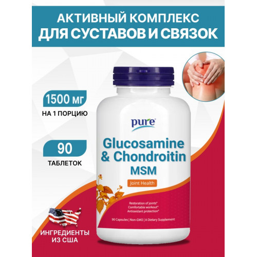 БАД Pure Minerals Глюкозамин Хондроитин МСМ | отзывы