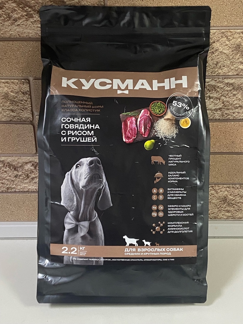 Корм для собак Кусманн для средних и крупных пород "Сочная говядина с ...