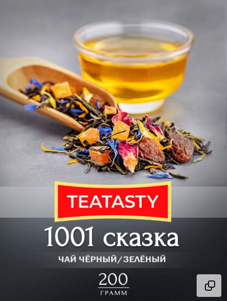 Чай TEATASTY Смесь черного и зеленого чая с цветами и сухофруктами 1001 ...