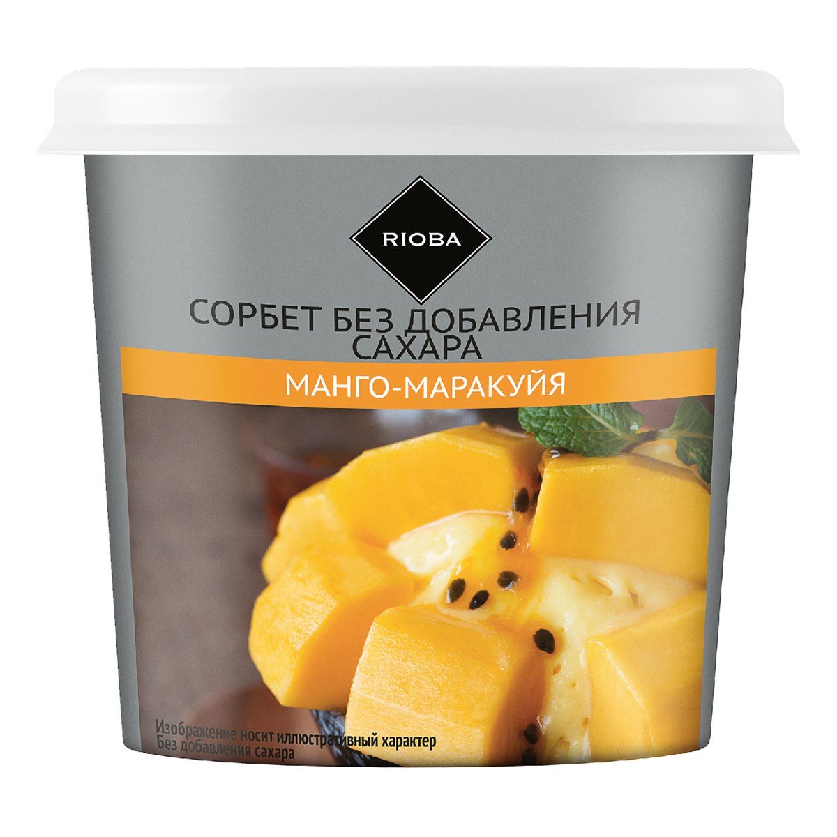 Сорбет Rioba Манго-маракуйя | отзывы