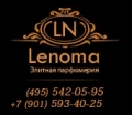www.lenoma.ru - «Проверяйте тщательно заказ при получении» | отзывы