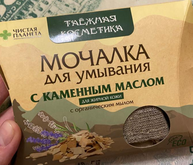 Мочалка джутовая Чистая планета для умывания с каменным маслом - «для ...