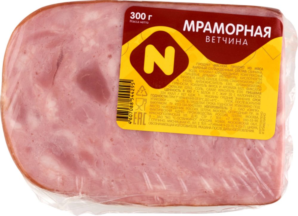 Ветчина Останкино Мраморная | отзывы