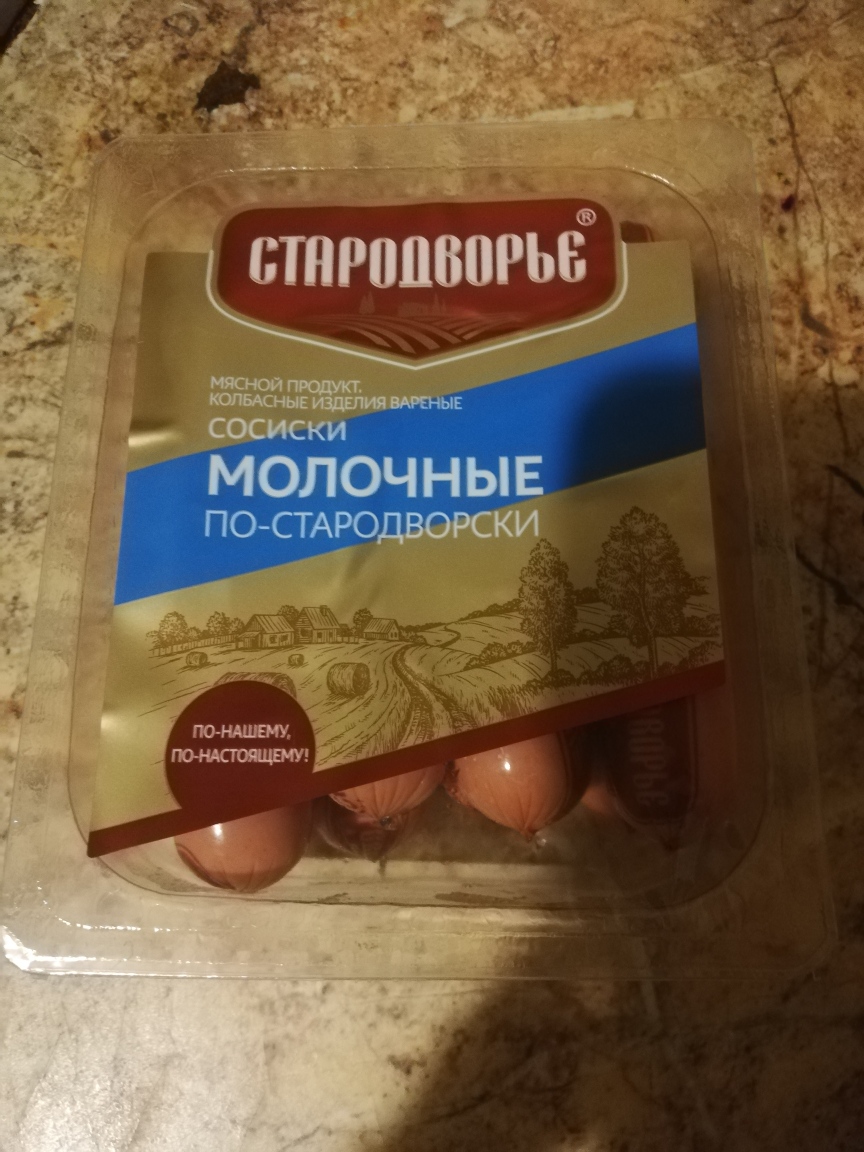 Сосиски Стародворье Молочные По-стародворски | отзывы