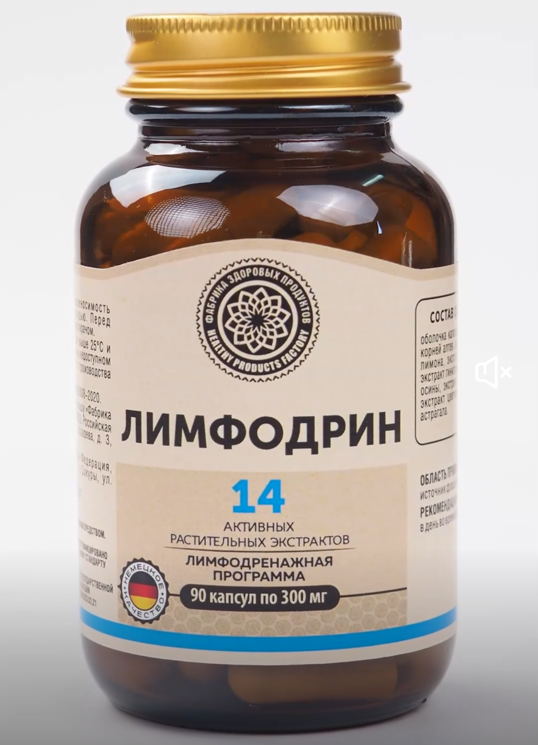 Лимфодренажное средство Фабрика здоровых продуктов Лимфодрин ...