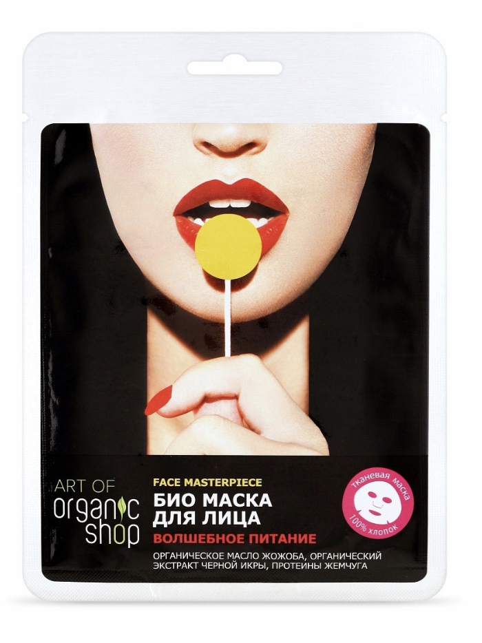 Тканевая маска для лица Organic Shop Волшебное питание - «Корейский ...