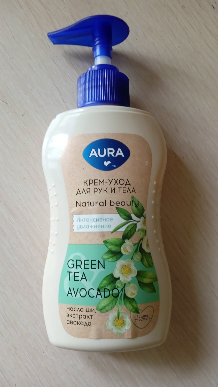 Крем для рук и тела AURA Интенсивное увлажнение Natural beauty Green ...