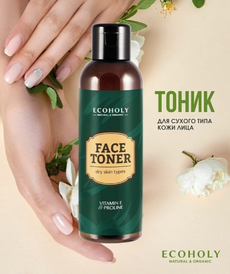 Тоник для лица Ecoholy Для сухого типа кожи 150 мл | отзывы